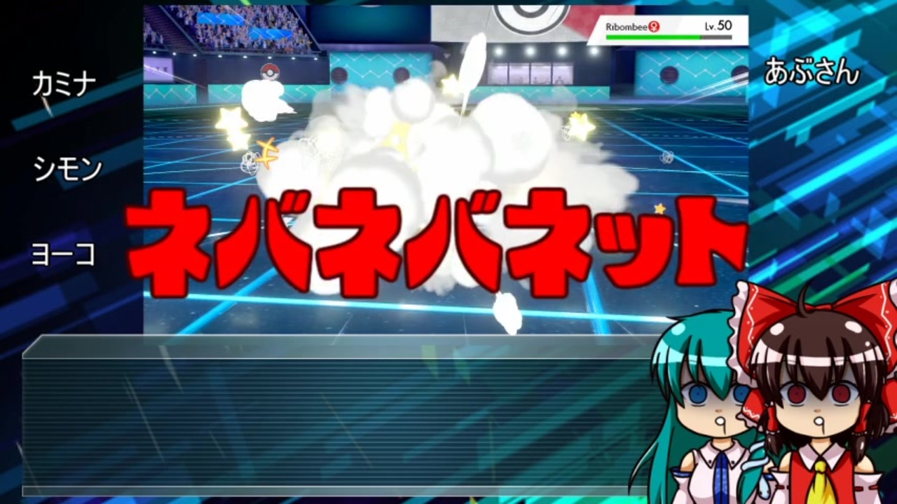 Re:ゼロから始めるポケモン剣盾2【ポケモン剣盾】 - ニコニコ動画