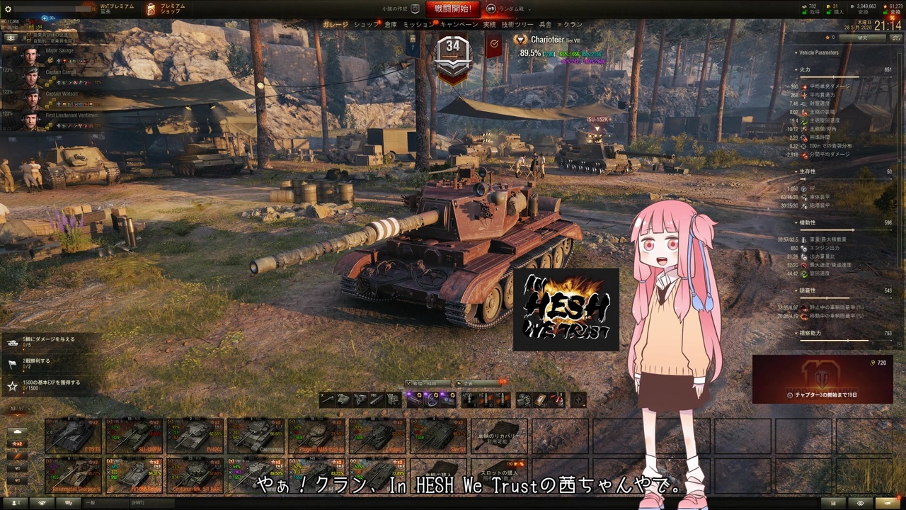 【WOT】HESH大好き茜ちゃん その2∶マップみろって何や？ - ニコニコ動画