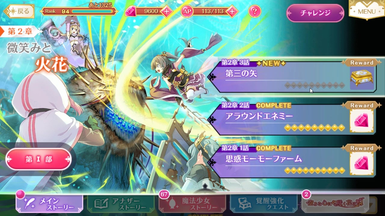 マギアレコード】私は魔法少女だから！！【315】Ⅱ部2章3話第三の矢① ニコニコ動画
