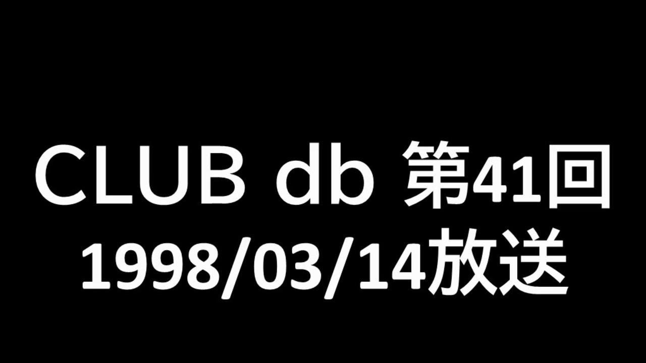 CLUB db 第41回 - ニコニコ動画