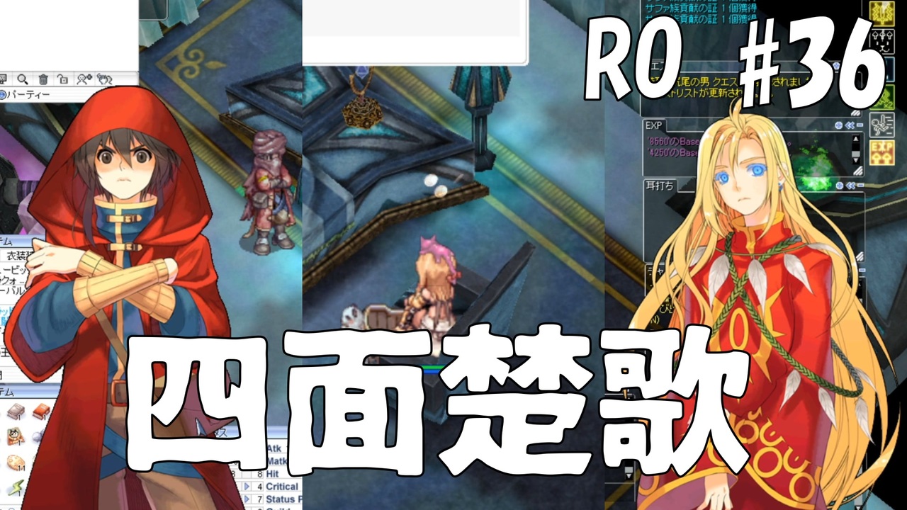 【RO #36】猫耳と尻尾の男（中編）【女性実況】 - ニコニコ動画