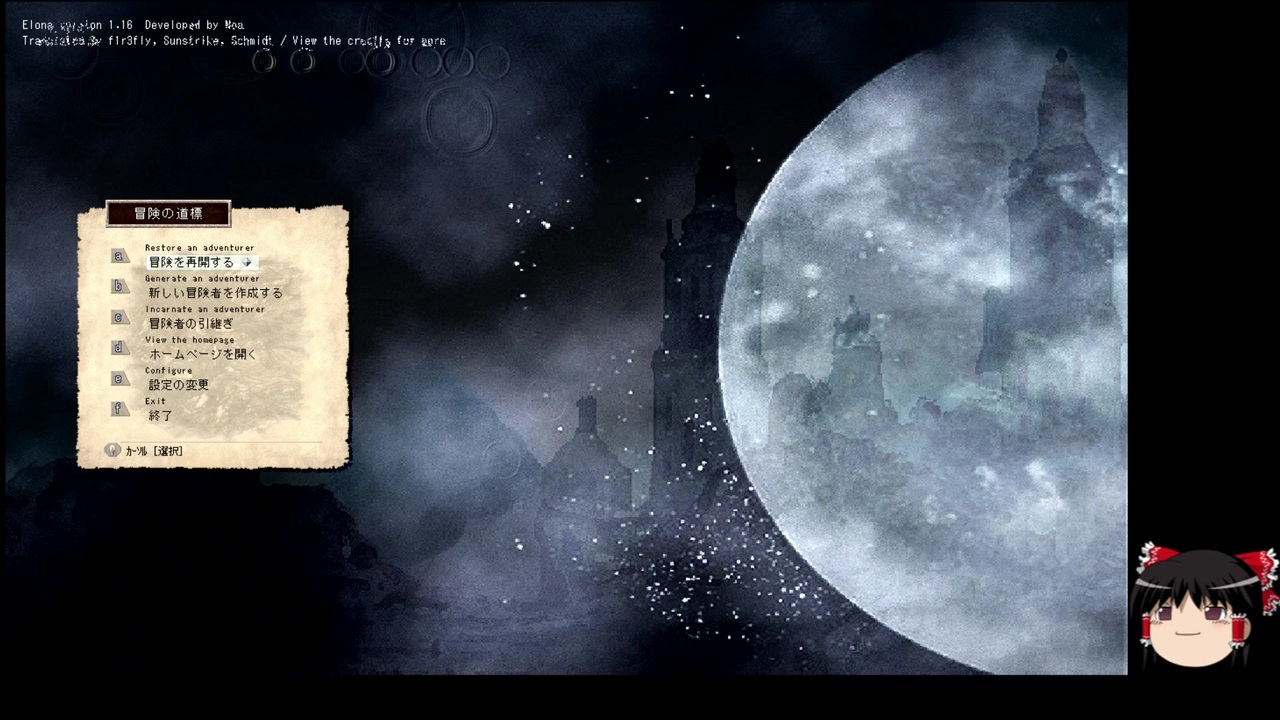 無知なゆっくりがelonaを実況プレイ^番外編（200回記念） - ニコニコ動画