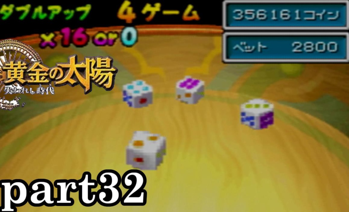 【解説実況】黄金の太陽 失われし時代 おだやかな完全解説実況プレイ【part32】 ニコニコ動画