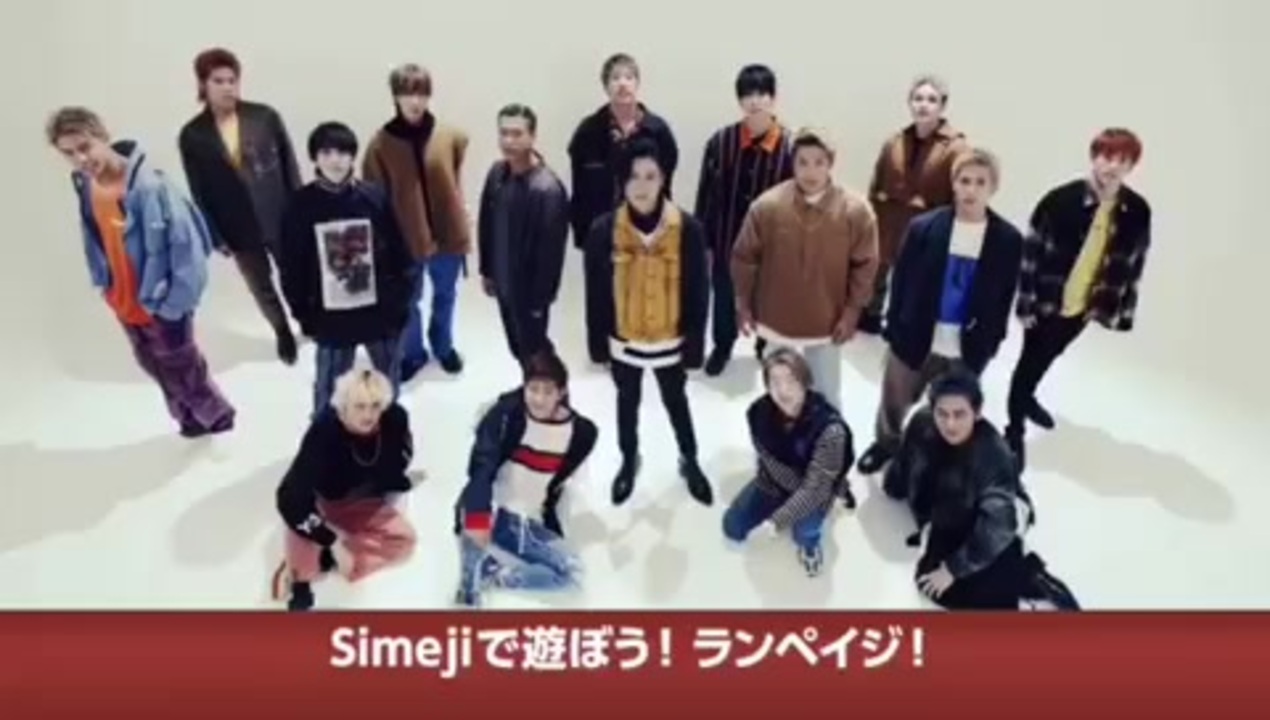 THE RAMPAGE × Simeji web CM - ニコニコ動画