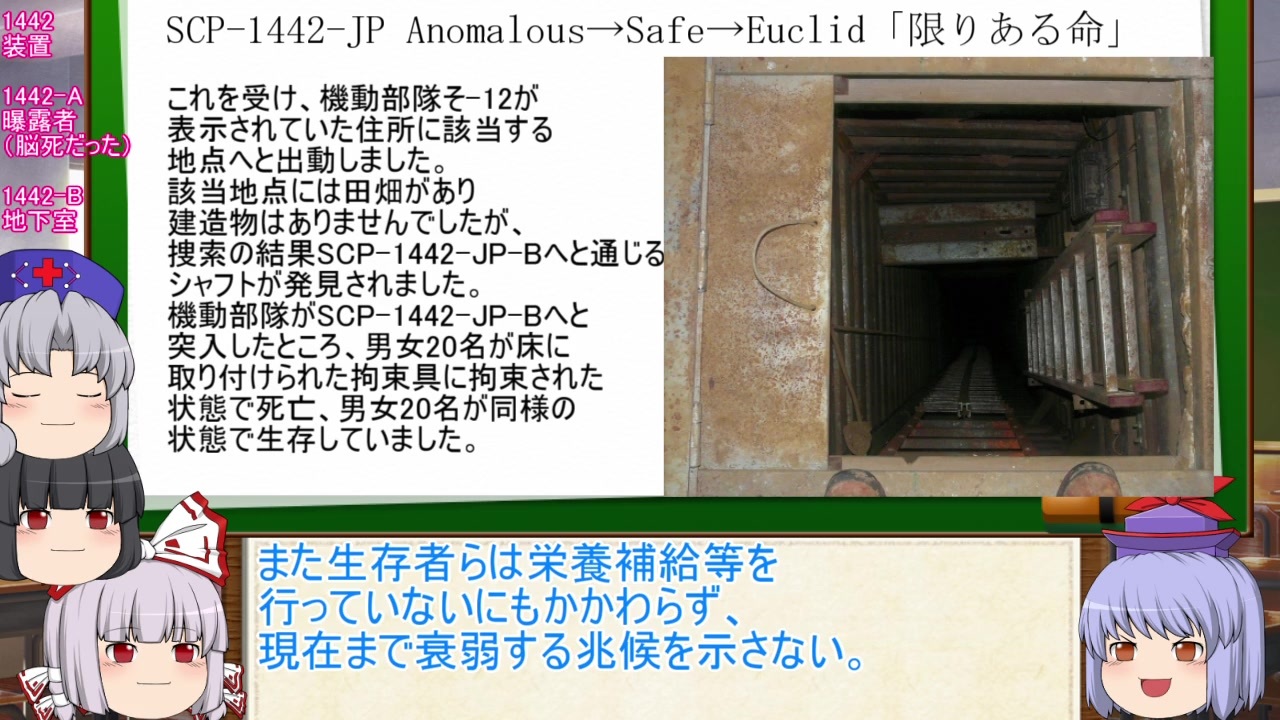 もこけねのSCPで暇つぶし-47 - ニコニコ動画