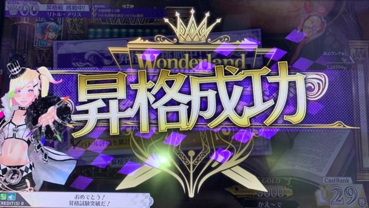 【wlw】夢の扉を開きたいWonderlandWars Part44 【CR29→EX0 アリス】 - ニコニコ動画