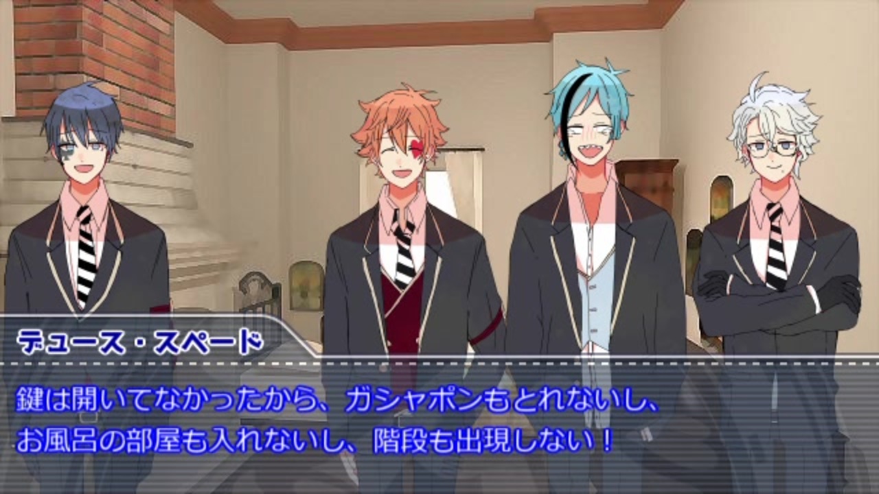 【twst卓ゲ】NRC生でからくり屋敷ワゴンツアー【前編】 - ニコニコ動画