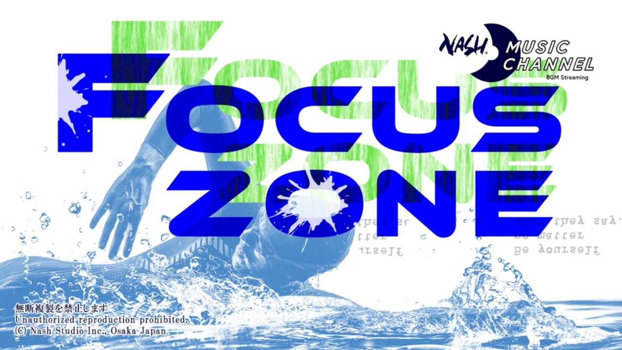 Focus Zone - ニコニコ動画