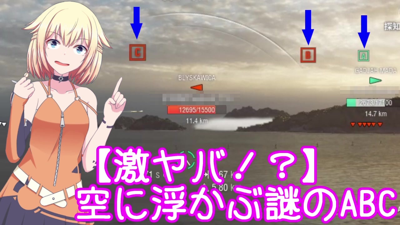 [WoWs] おねのおふね Part 3 [CeVIO実況プレイ] - ニコニコ動画