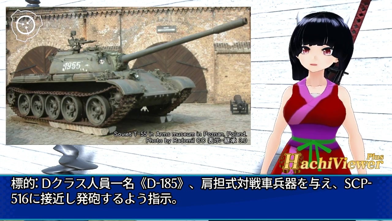 SCP-516 - 利口戦車 - ニコニコ動画