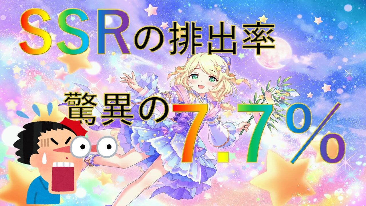 【デレステガシャ動画】神の力を使ってガチャに挑む～第三十二章～【ほしにねがいを】遊佐こずえ 編 ニコニコ動画