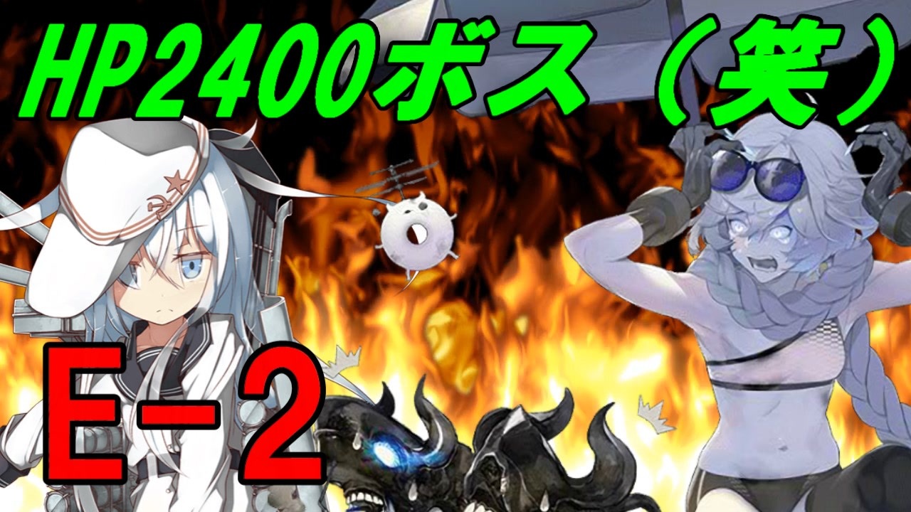 【艦これ】理想の甲提督を目指すためにやりたい7つのこと＋α Part9 侵攻阻止！島嶼防衛強化作戦編 ニコニコ