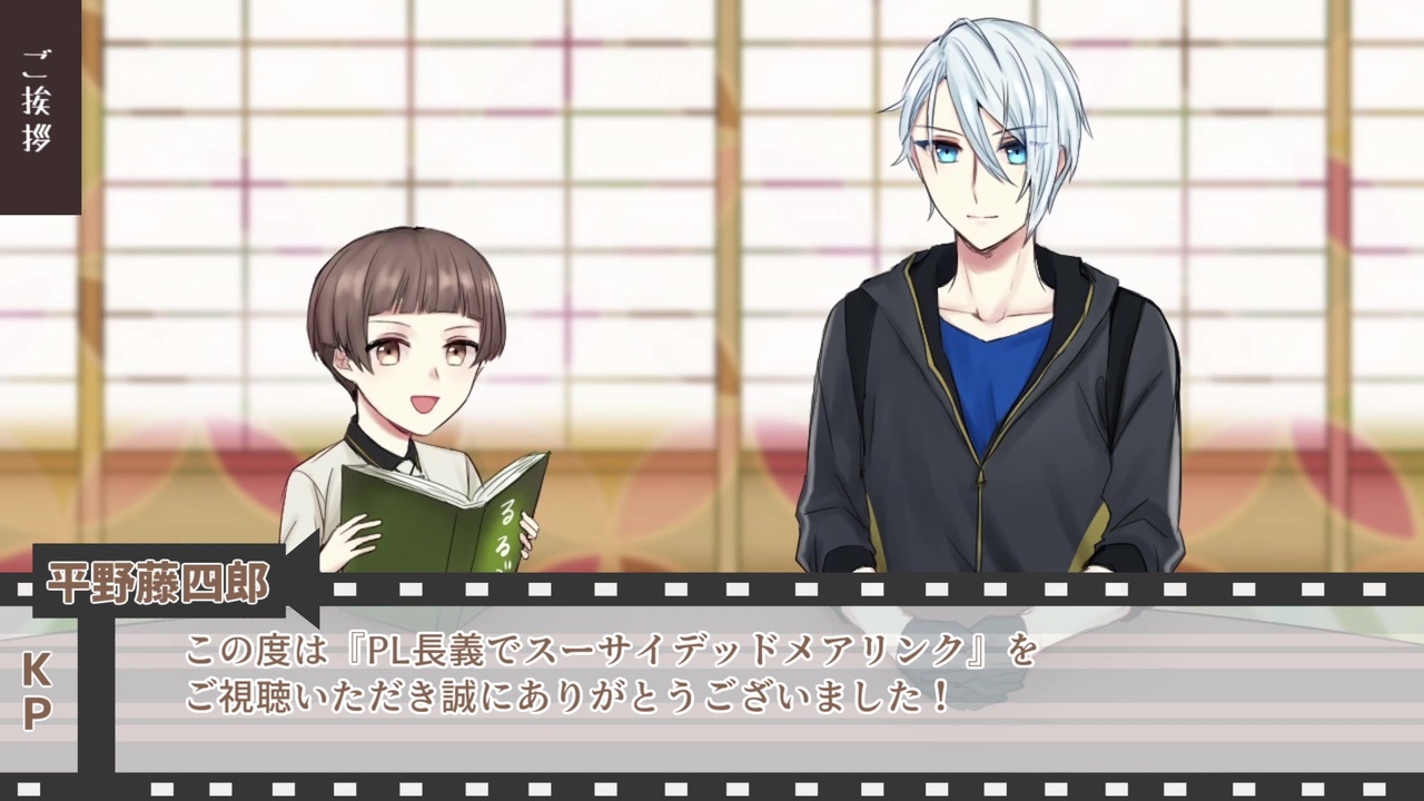 【刀剣乱舞coc】pl長義でスーサイデッドメアリンク 反省会【ゆっくり実卓リプレイ】 ニコニコ動画
