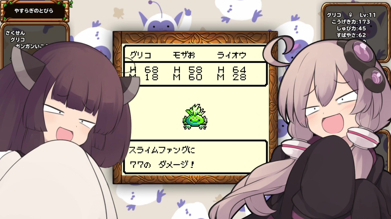 【DQM1】結月のワンダーランド その6【VOICEROID実況】 - ニコニコ動画