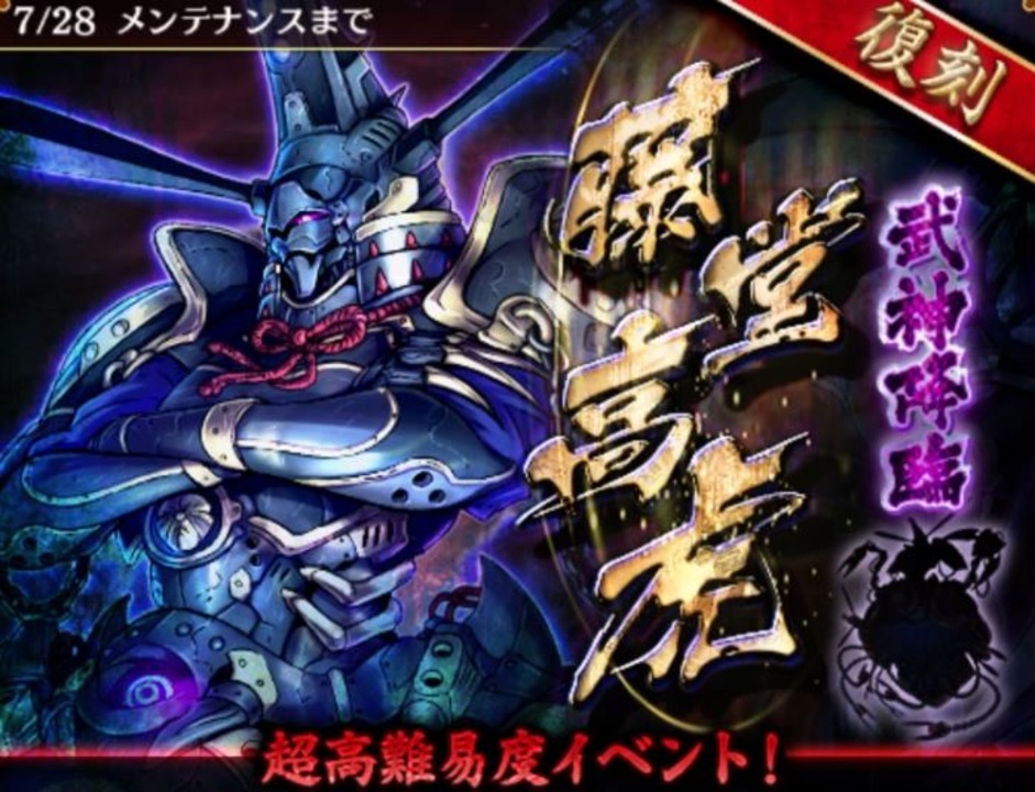 城プロre 真・武神降臨！藤堂高虎 超難 6改以下 3戦功 ニコニコ動画