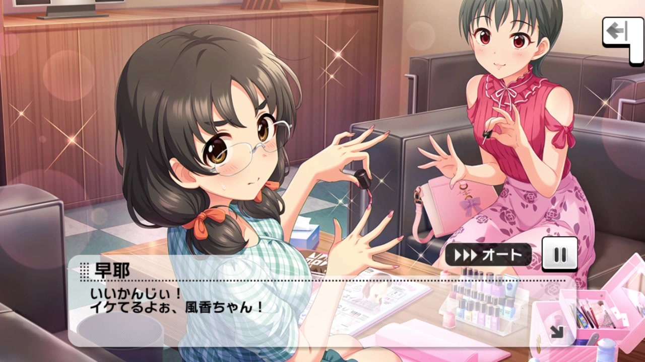 【デレステ】「ススメ！シンデレラロード」(藤居朋 / 浅野風香) イベントコミュまとめ - ニコニコ動画