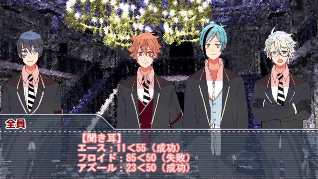 【twst卓ゲ】NRC生でからくり屋敷ワゴンツアー【後編】 - ニコニコ動画