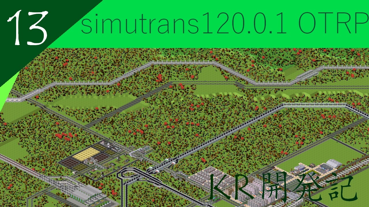 【simutrans】KR開発記13【ゆっくり/ceVIO実況】 - ニコニコ動画