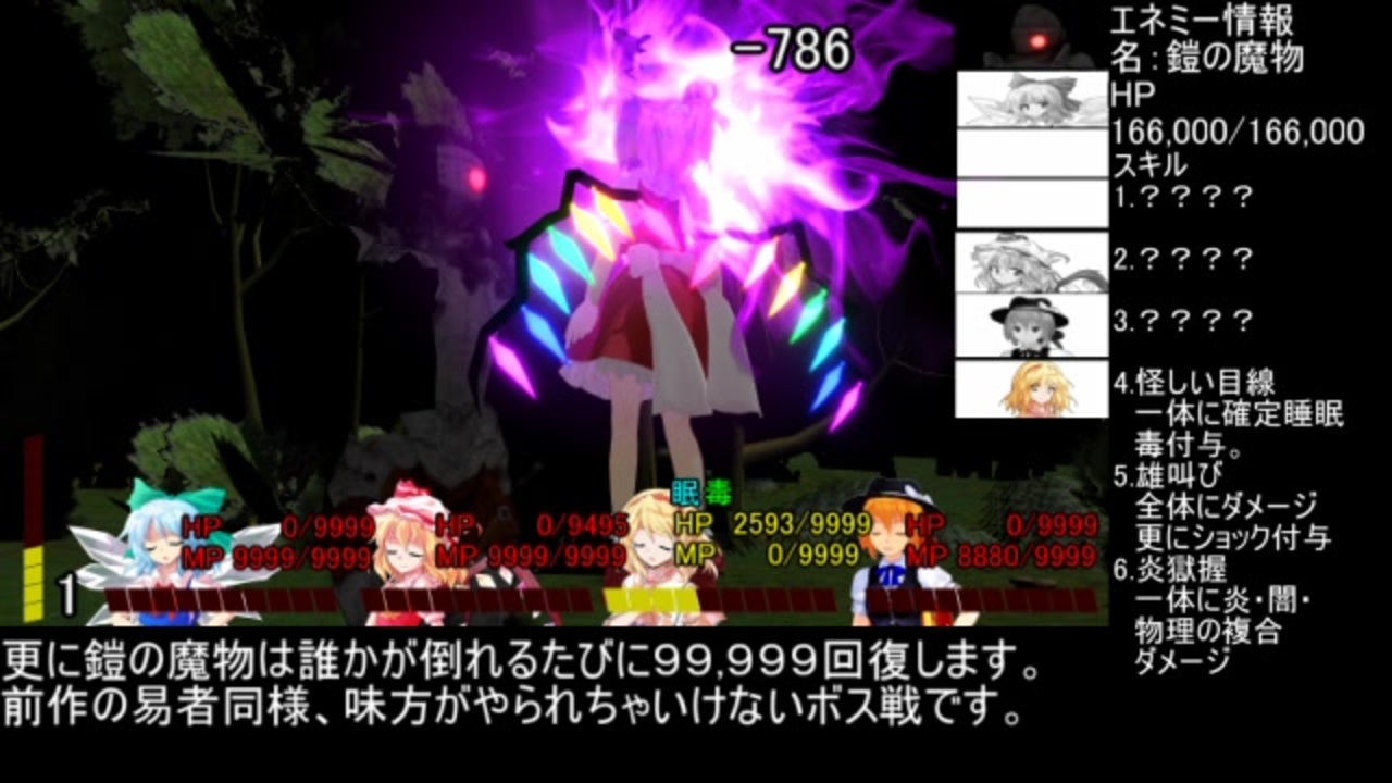 【東方mmd】チルノ＆フランのアトリエ その43 ニコニコ動画