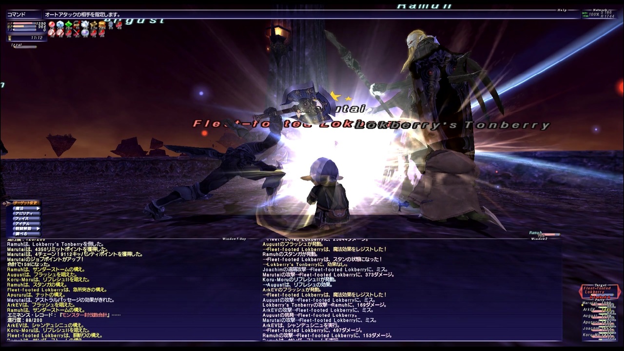 FF11 オデシー NM Fleet-footed Lokberry(Azure-toothed Clawberry上位)召喚ソロ - ニコニコ動画