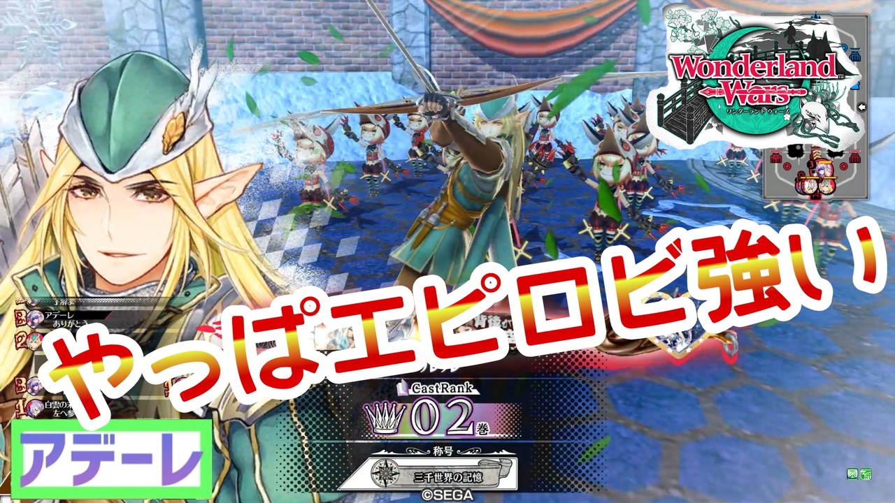 【wlw】【31頁目】ありがとうロビン【EX01エピーヌ】 - ニコニコ動画