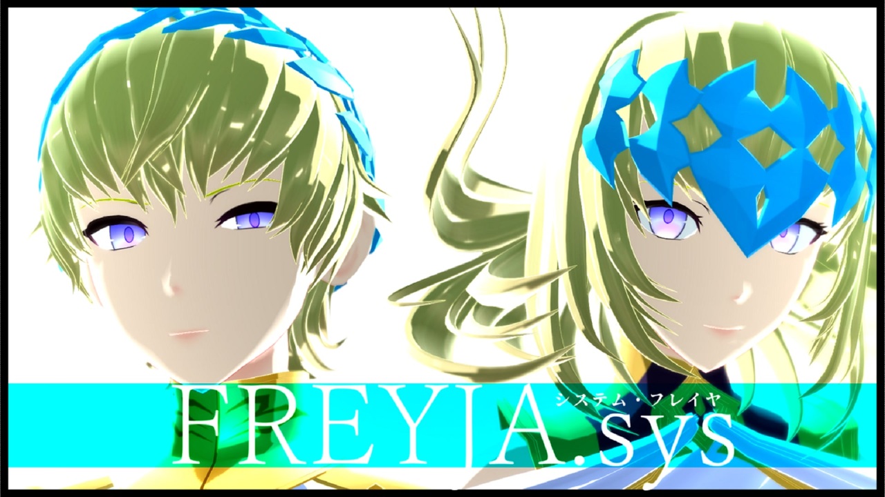 【Fate/MMD】ディオスクロイでFREYJA.sys～システム・フレイヤ～【モデル更新配布】 - ニコニコ動画