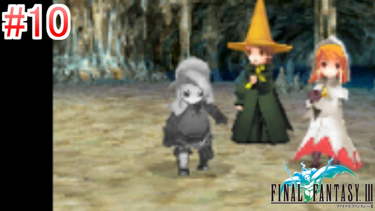 【FF3】を実況プレイpart10 - ニコニコ動画