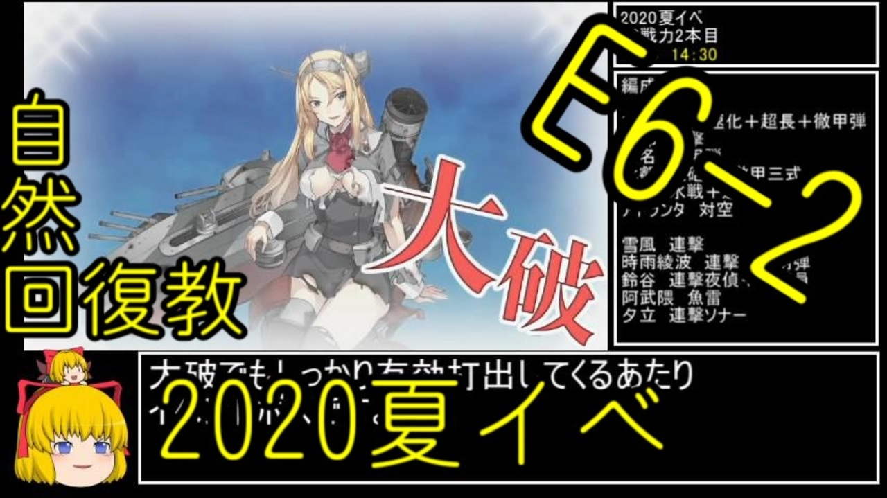 【13e6もざっくり】自然回復教が行く「侵攻阻止！島嶼防衛強化作戦」【丙参考・資源縛り】 ニコニコ動画