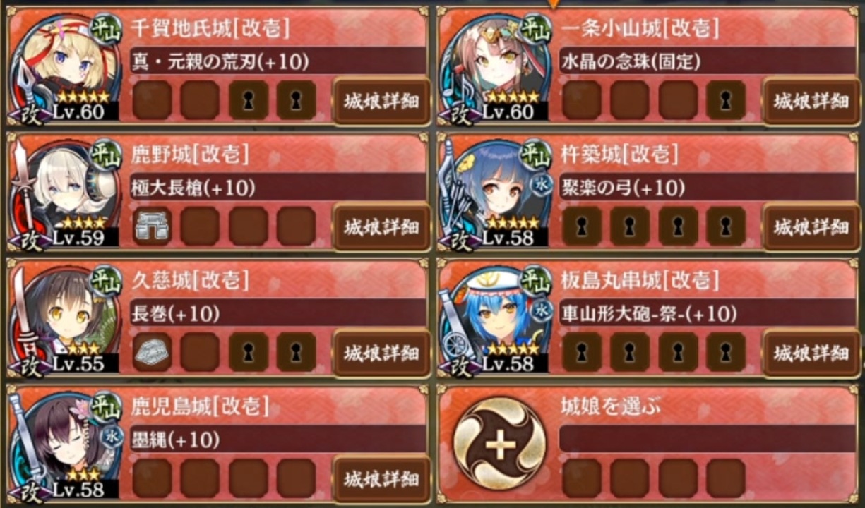 復刻：横切る破滅と黒兎 絶弐 難しい【城プロre 4改以下イベユニ 平均lv58】 ニコニコ動画