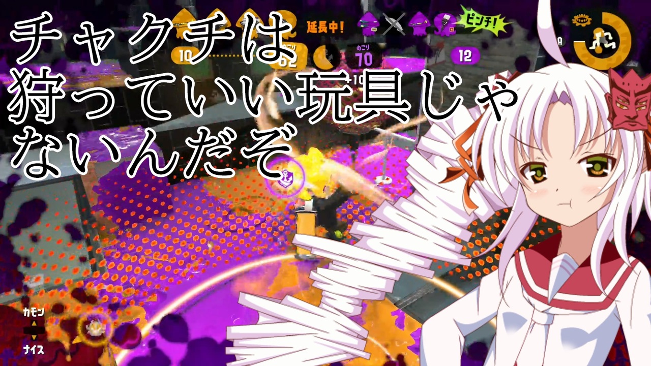 【splatoon2】ボイロペイント part7【ボイロ実況】 - ニコニコ動画