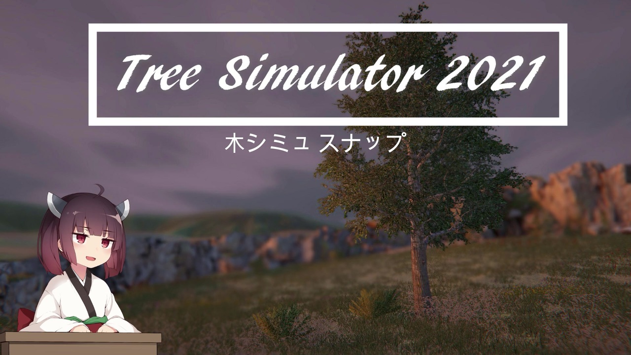 【ゲーム実況】#03 Tree Simulator 2021 - ニコニコ動画