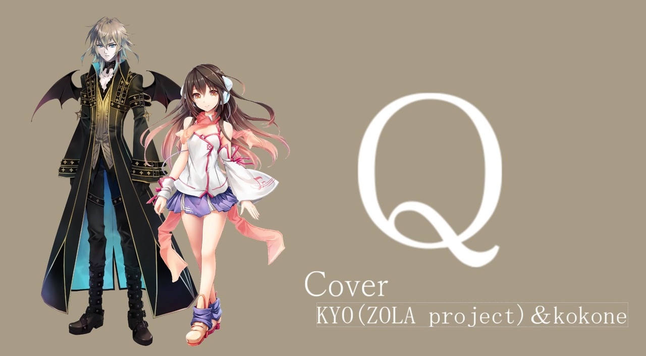 Q/KYO(ZOLA project）＆kokone/VOCALOID4COVER - ニコニコ動画