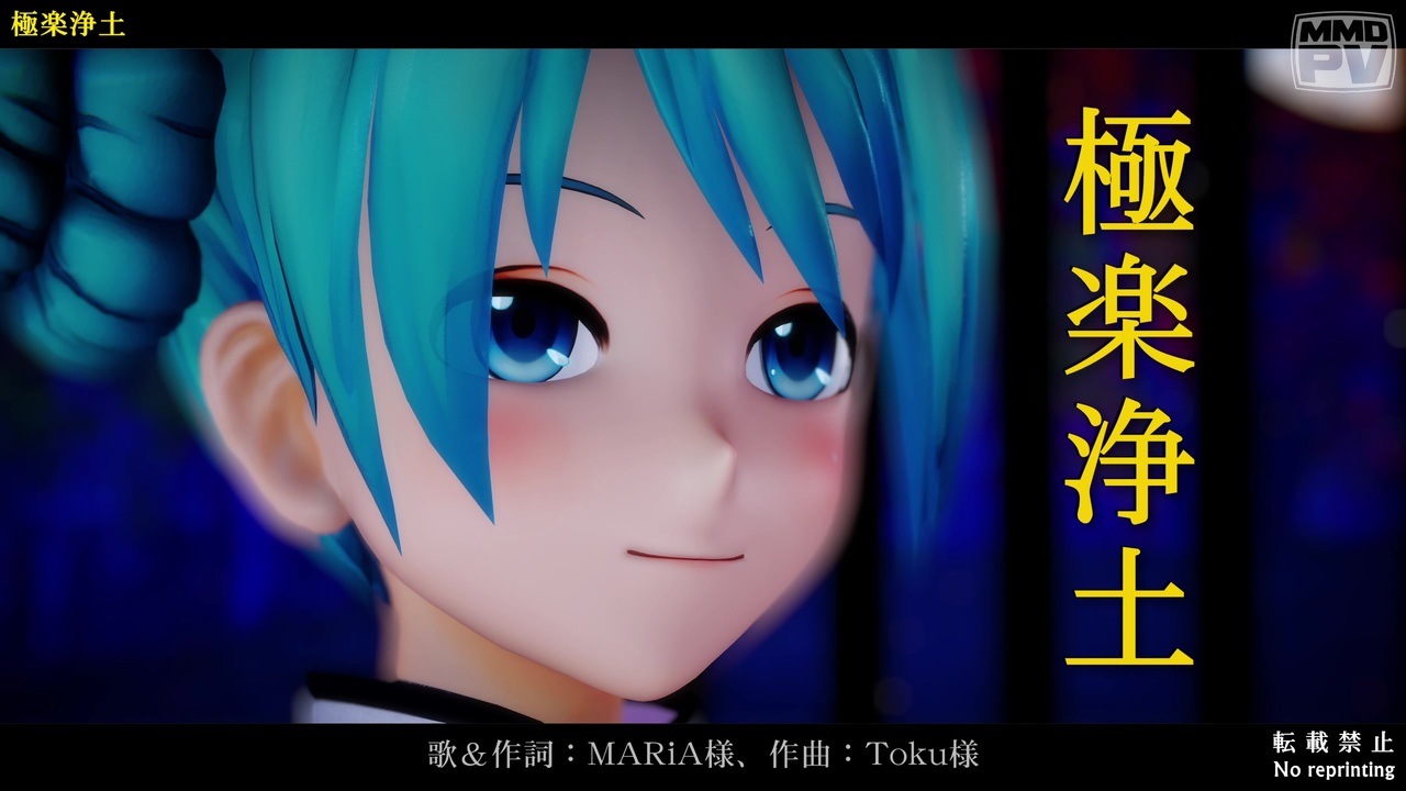 【MMD】極楽浄土 (ISAO式初音ミク, チャイナドレス)【Ray-MMD】 - ニコニコ動画