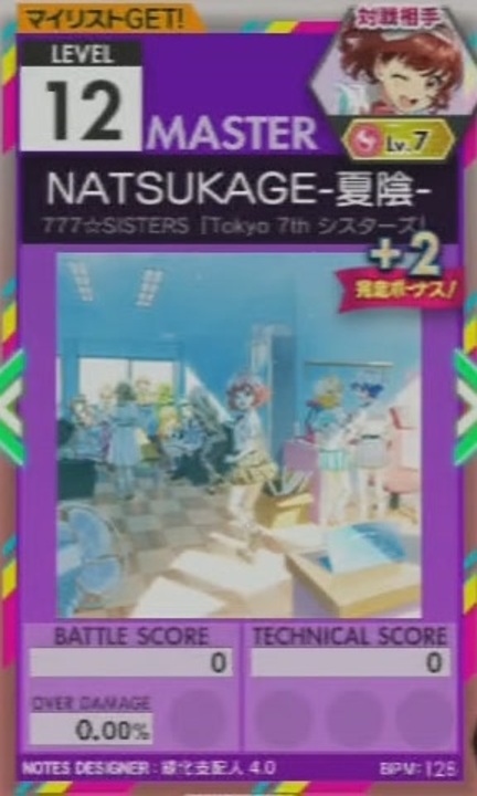 【譜面確認用】 NATSUKAGE-夏陰- MASTER 【オンゲキ外部出力】 - ニコニコ動画