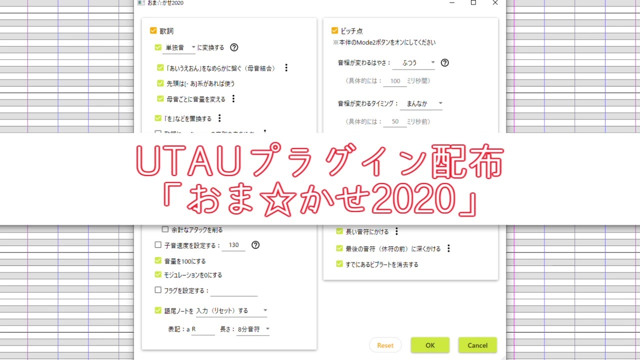 【プラグイン配布】おま☆かせ2020【UTAU超投稿祭2020夏】 - ニコニコ動画