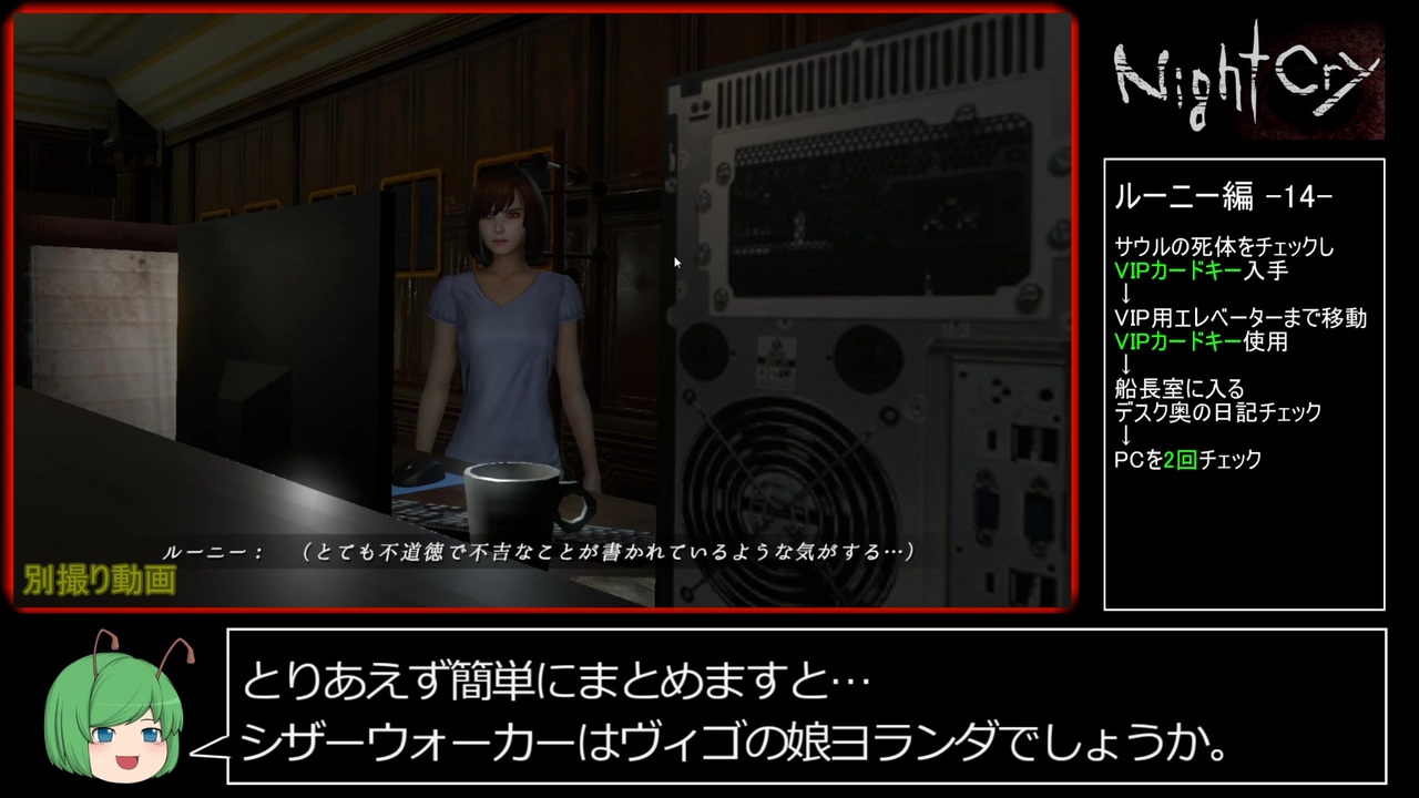 NightCry(PC) RTA 編集版 50:57 6/6 - ニコニコ動画