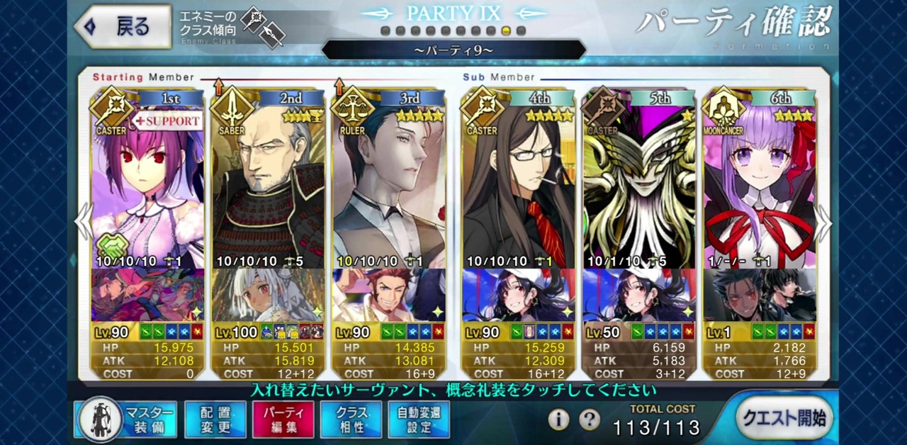 【FGO】2018ﾒﾓﾘｱﾙｸｴｽﾄLostbelt No.2を柳生但馬守宗矩で4T攻略 - ニコニコ動画