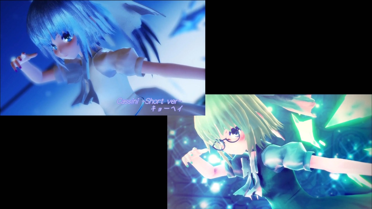 【東方mmd】cassini【2窓同時再生】（エレクトリカ式チルノ） ニコニコ動画