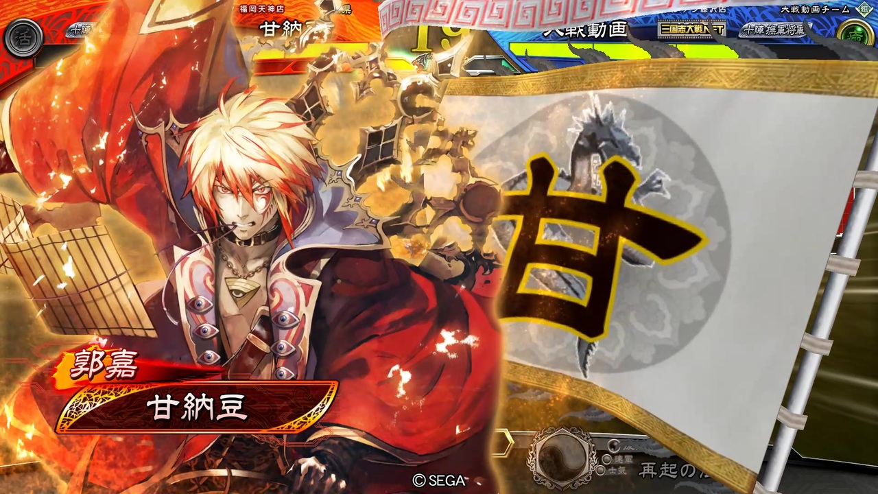 【三国志大戦】鉄砲を捨てた戦い！vol170～魏国の礎～【十陣】 ニコニコ動画