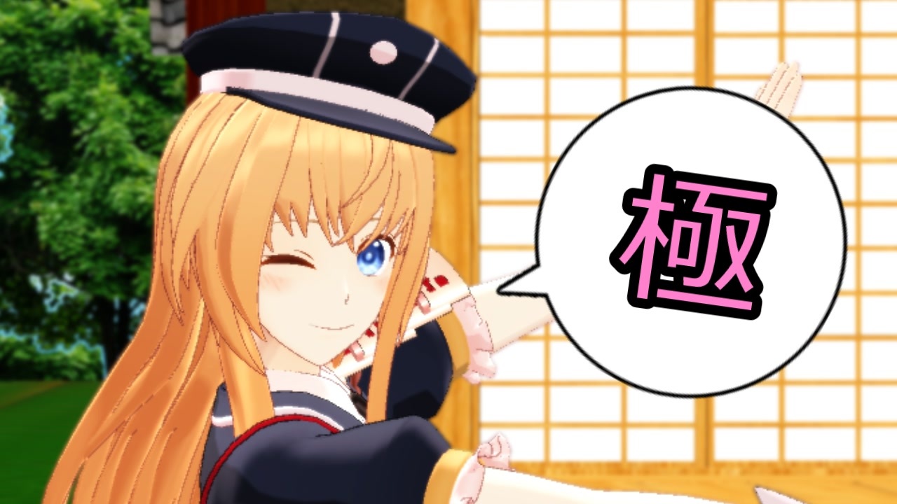 【mmd刀剣乱舞】本丸は繁栄しました『極』【リアルワールド】 ニコニコ動画
