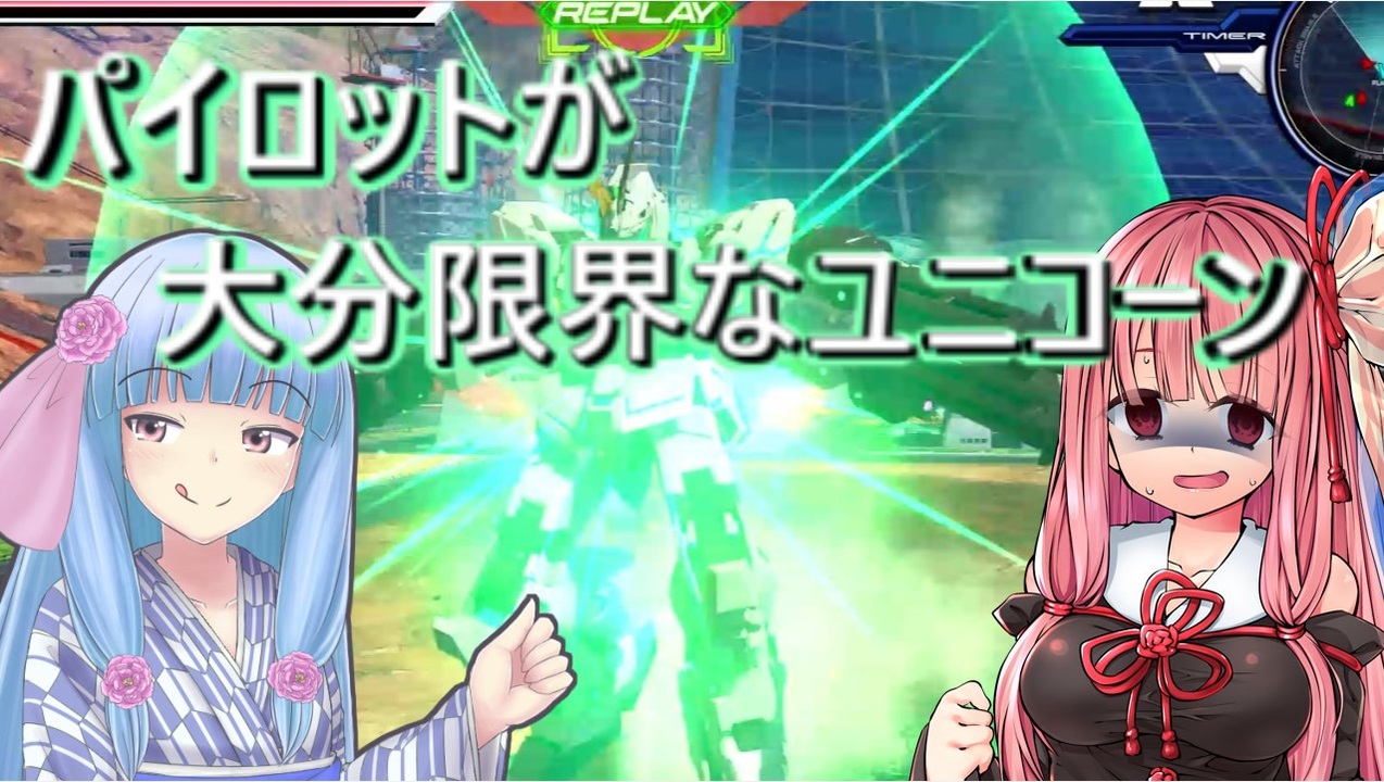 【EXVS2実況】RPゲーマーズN part6【Voiceroid実況】 - ニコニコ動画