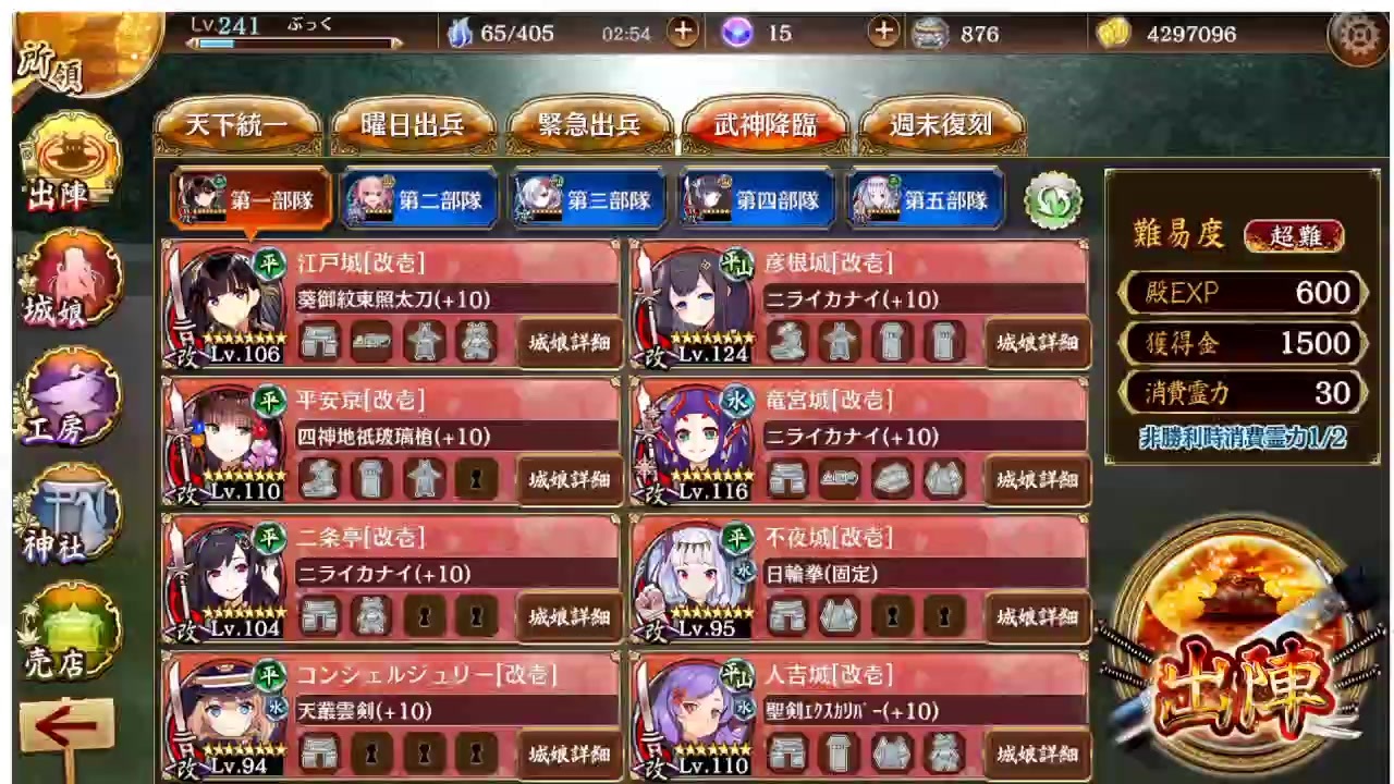 【城プロre】真・武神降臨！蒲生氏郷 超難 近接縛り ニコニコ動画