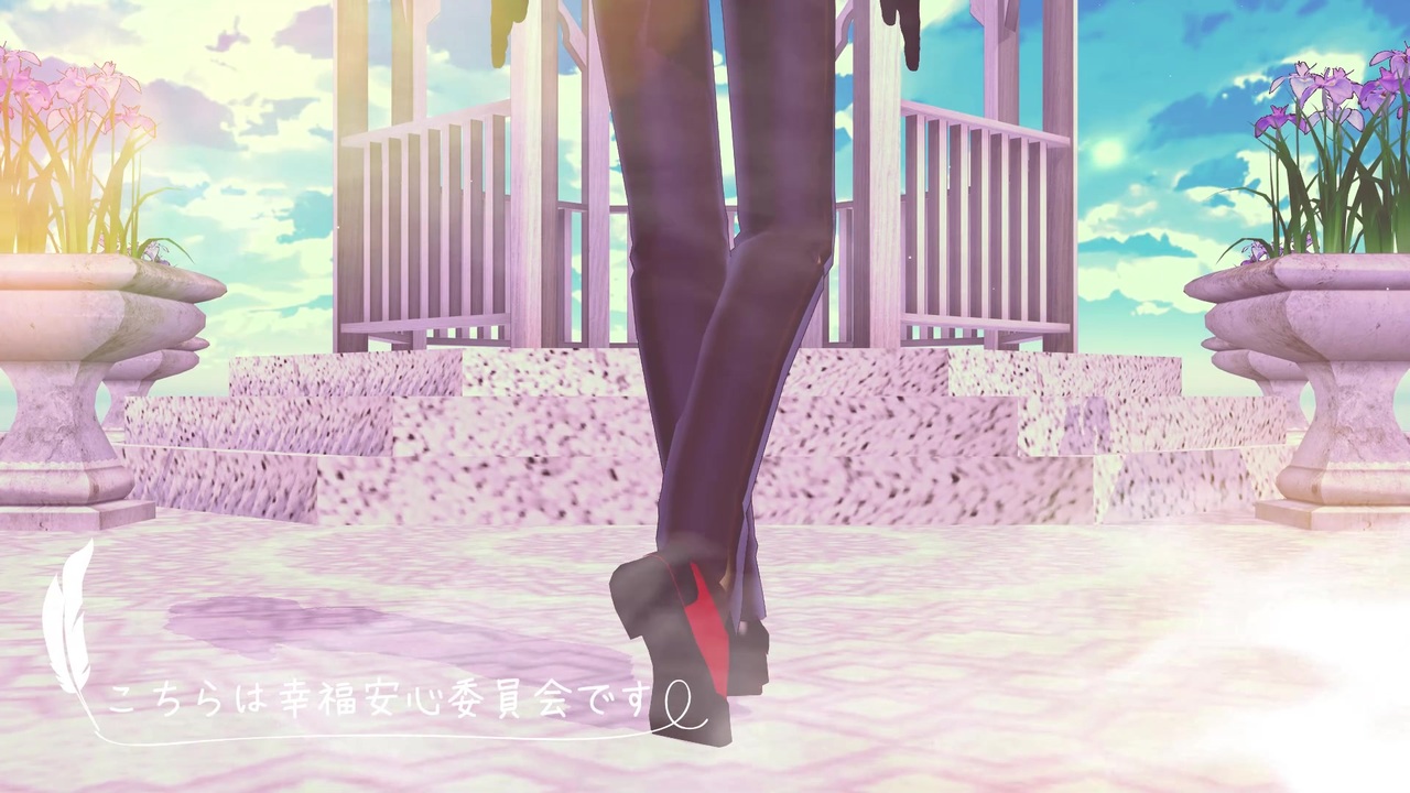 【MMD】【ツイステMMD】NRC生による『こちら、幸福安心委員会です。』 - ニコニコ動画