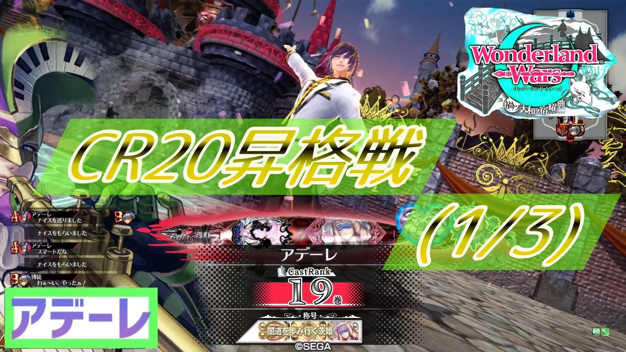 【wlw】【37頁目】マグス昇格戦 1/3【CR19マグス】 - ニコニコ動画