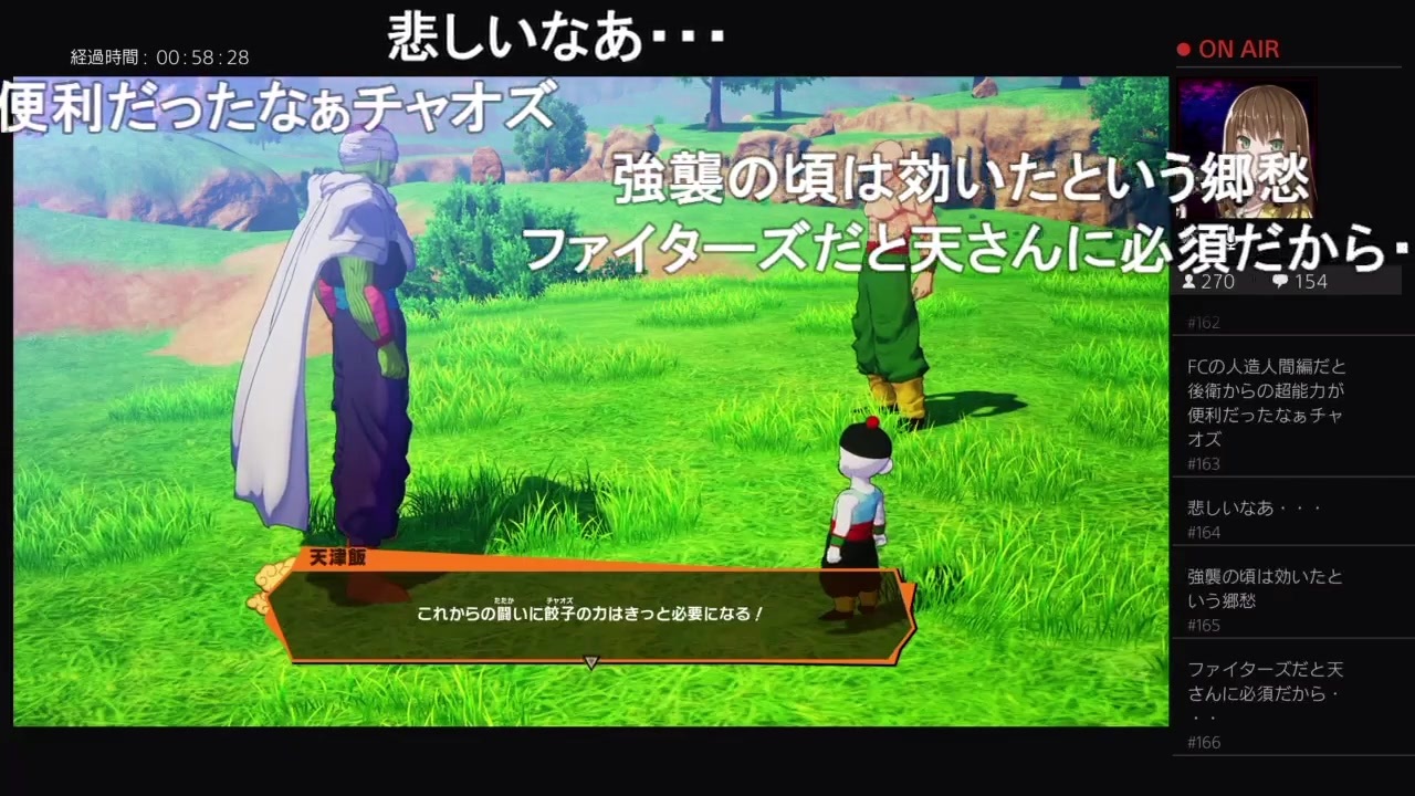 部長の ドラゴンボールZ Kakarot【実況プレイ】その13 - ニコニコ動画