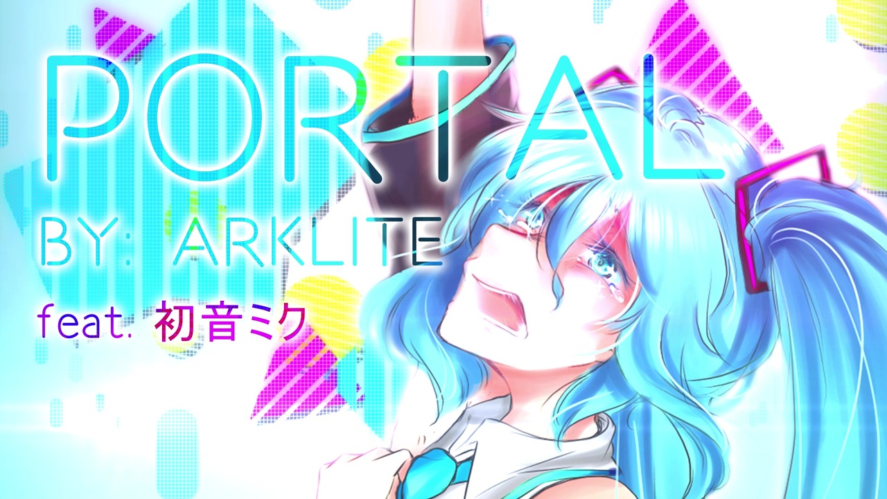 Arklite - ポータル • PORTAL / feat. 初音ミク 【MV】 - ニコニコ動画