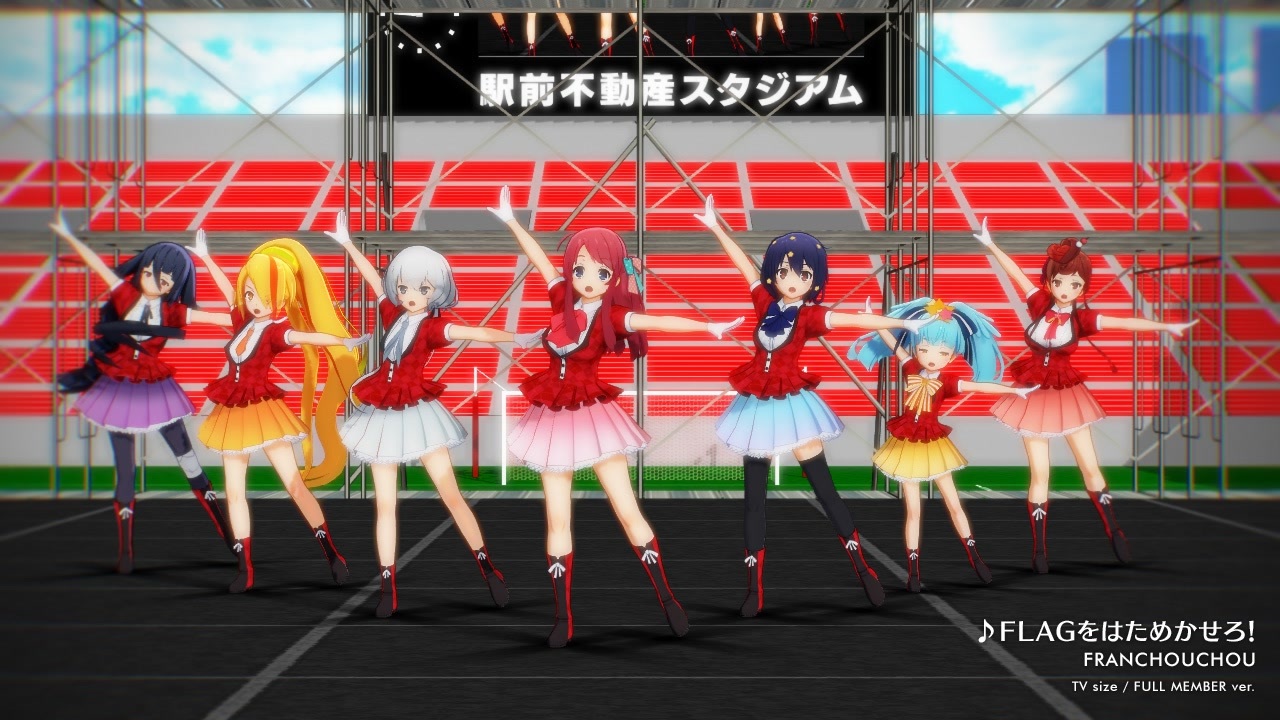 【モーション配付】FLAGをはためかせろ！ 【MMDゾンサガ】 - ニコニコ動画