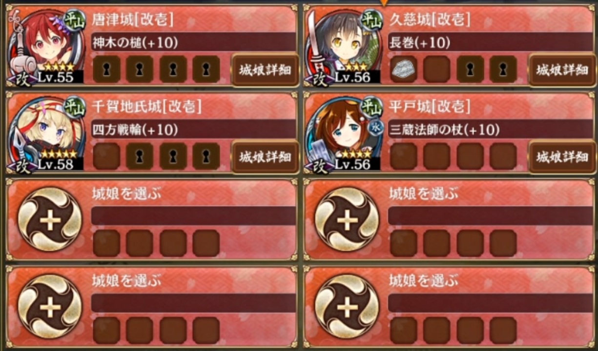 復刻：重ねし欠片と白亜の城 離 難しい【城プロre 4改以下イベユニ】 ニコニコ動画