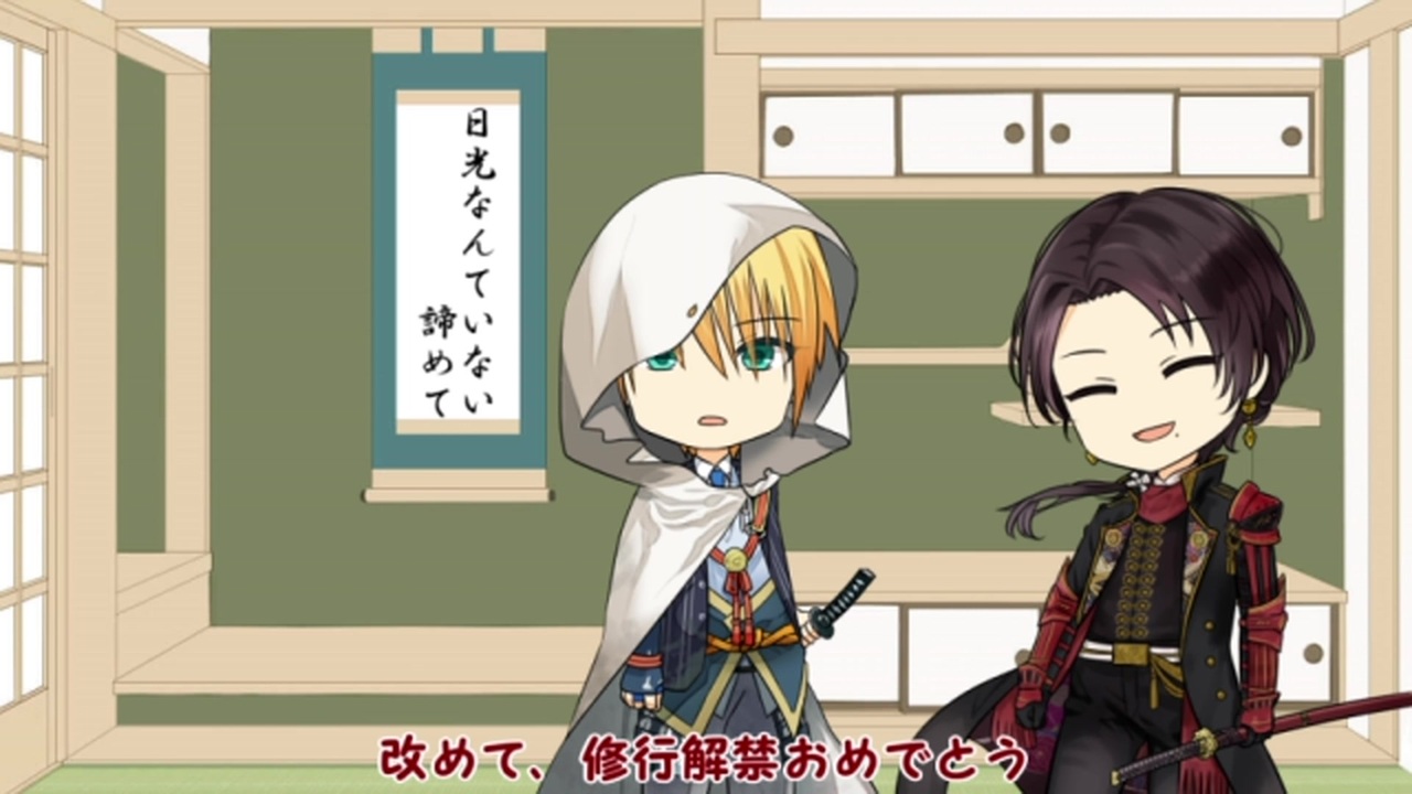 【偽実況】主命とあらば雨にもうたれましょう Part3【刀剣乱舞】 ニコニコ動画