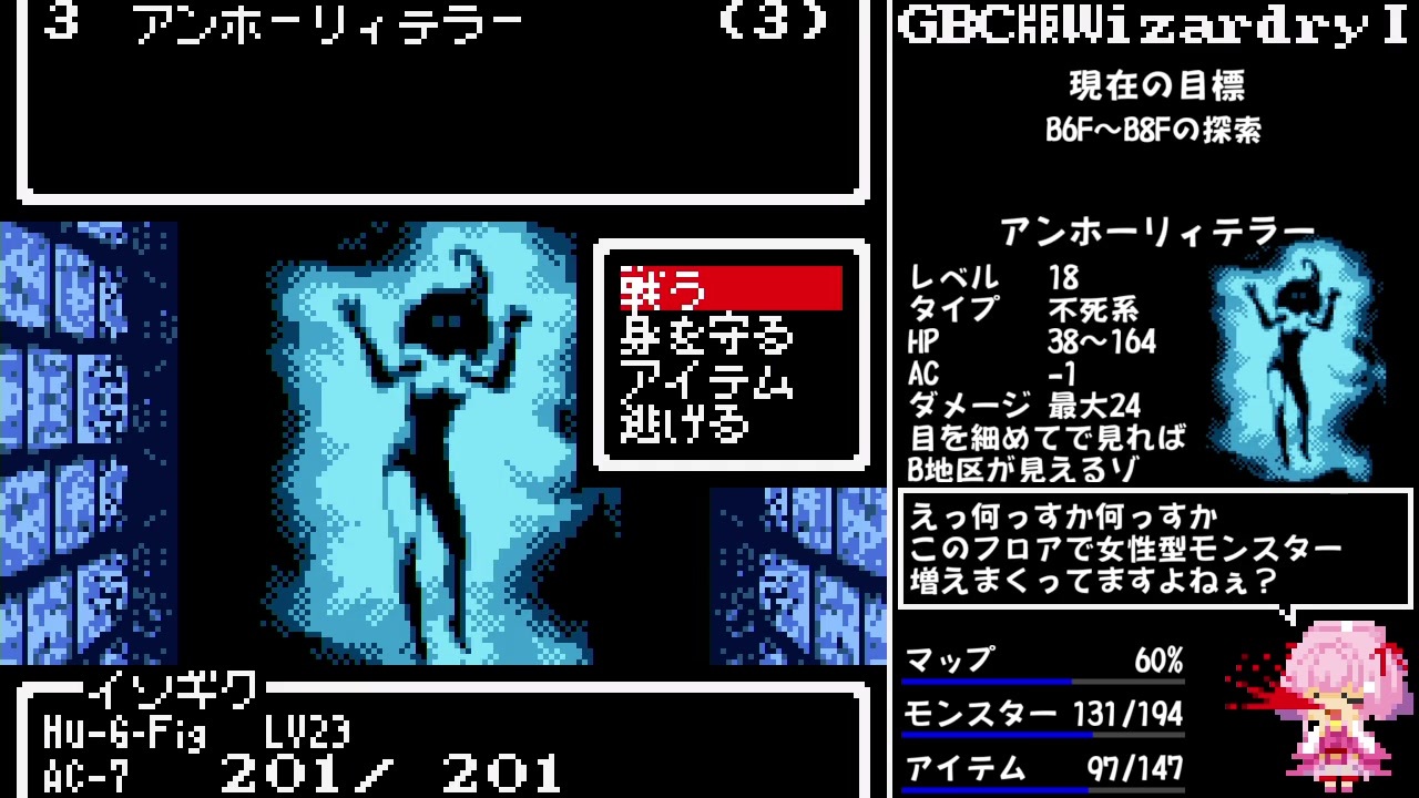 【GBC版WizardryⅠ】花騎士達が勲章3目指して探索 part13【VOICEROID実況】 - ニコニコ動画